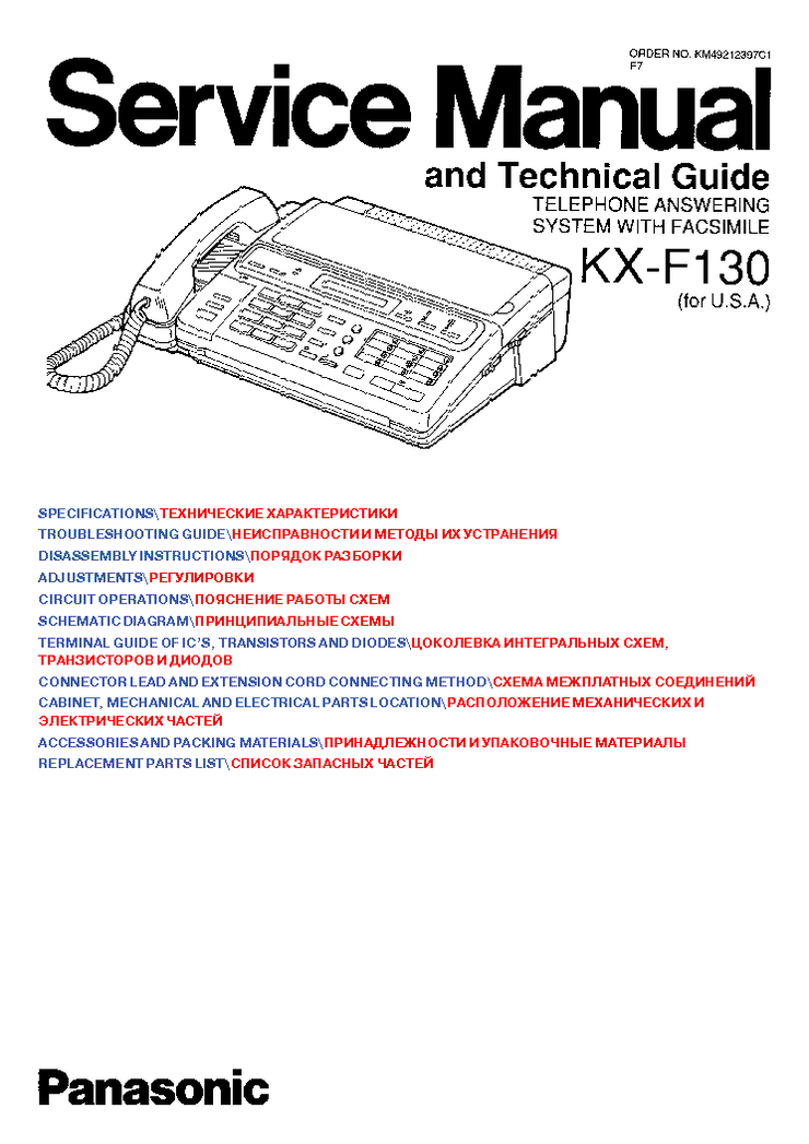 Picture of PANASONIC KX-F130 Fax and Telephone Answering Machine