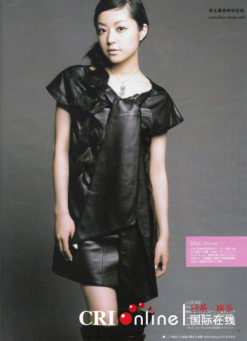 Picture of Mao Inoue