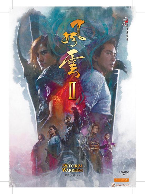 The Storm Warriors (The Storm Riders II) image