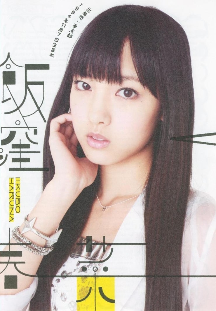 Iikubo Haruna picture