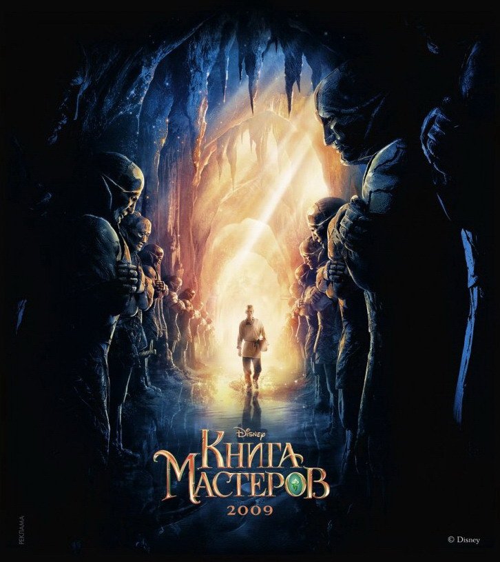 Picture of The Book of Masters