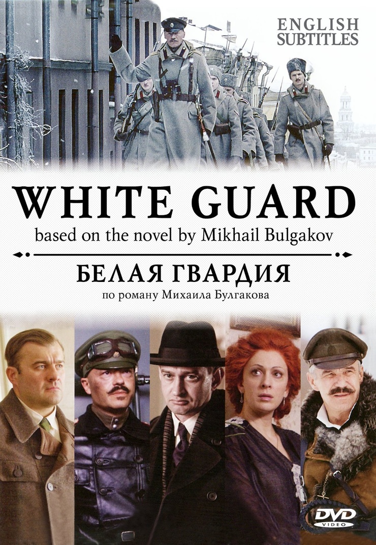 The White guard picture