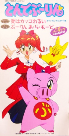 Picture of Karin Kokubu / Tonde Burin