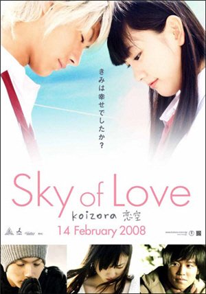 Picture of Sky of Love