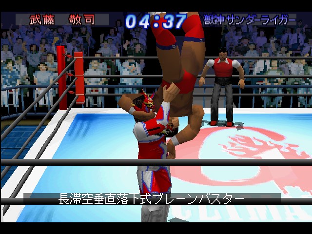 Picture of Shin Nippon Pro Wrestling: Toukon Retsuden 2