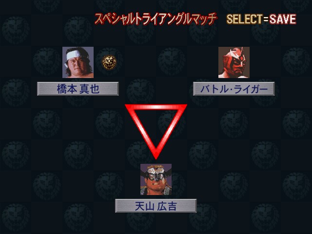 Picture of Shin Nippon Pro Wrestling: Toukon Retsuden 3