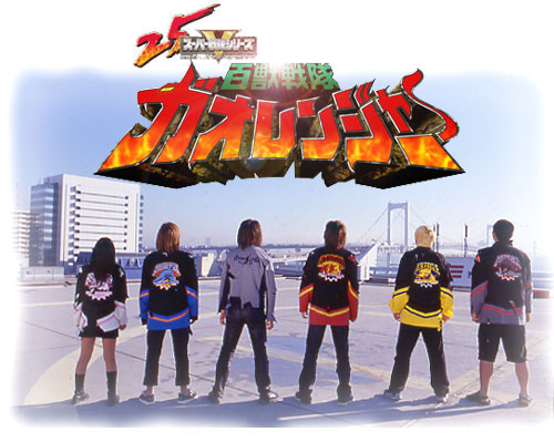 Picture of Hyakujuu Sentai Gaoranger