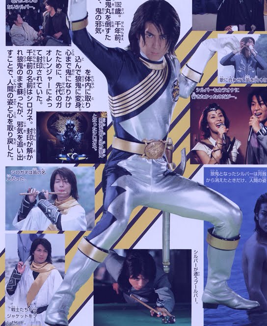 Hyakujuu Sentai Gaoranger image
