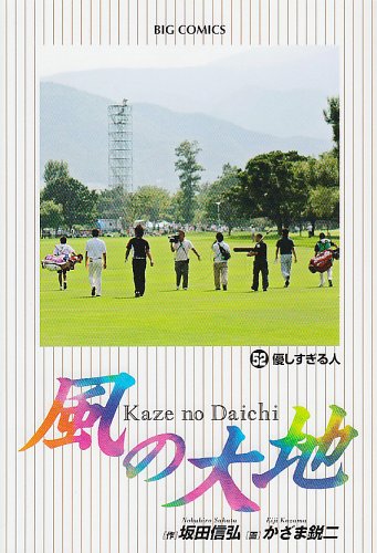 Picture of Windy Plains