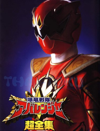 Picture of Bakuryū Sentai Abaranger