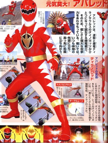 Picture of Bakuryū Sentai Abaranger