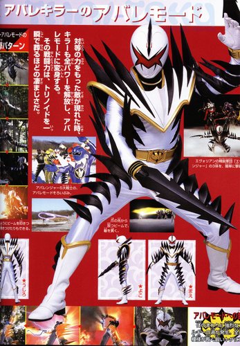 Bakuryū Sentai Abaranger image
