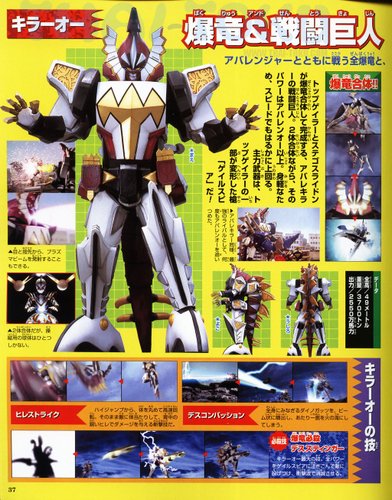 Picture of Bakuryū Sentai Abaranger