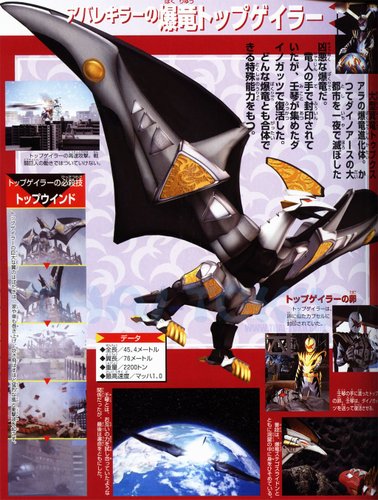 Picture of Bakuryū Sentai Abaranger