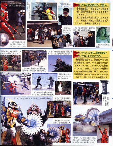 Picture of Bakuryū Sentai Abaranger