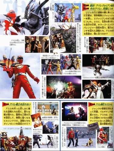 Picture of Bakuryū Sentai Abaranger