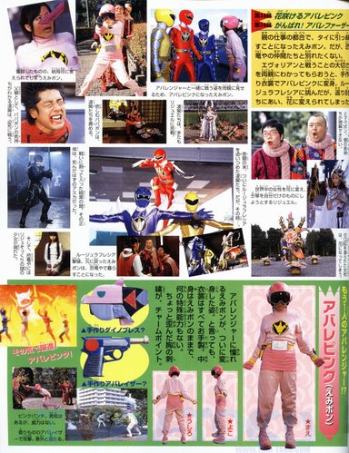 Picture of Bakuryū Sentai Abaranger