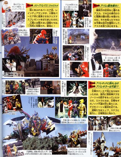 Picture of Bakuryū Sentai Abaranger