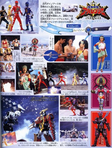 Image of Bakuryū Sentai Abaranger