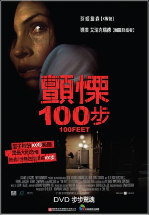 Picture of 100 Feet