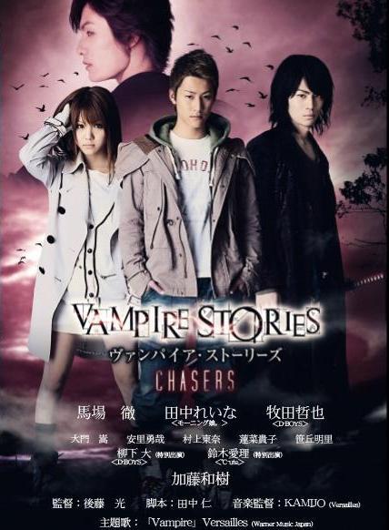 Vampire Stories: Chasers picture