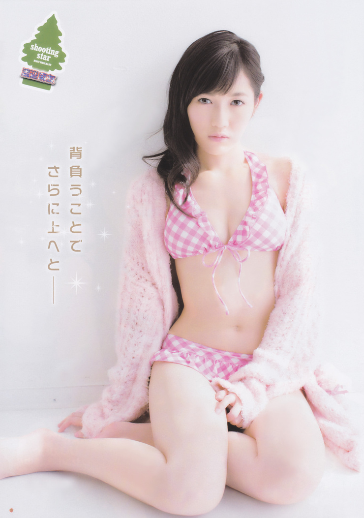 Picture of Mayu Watanabe
