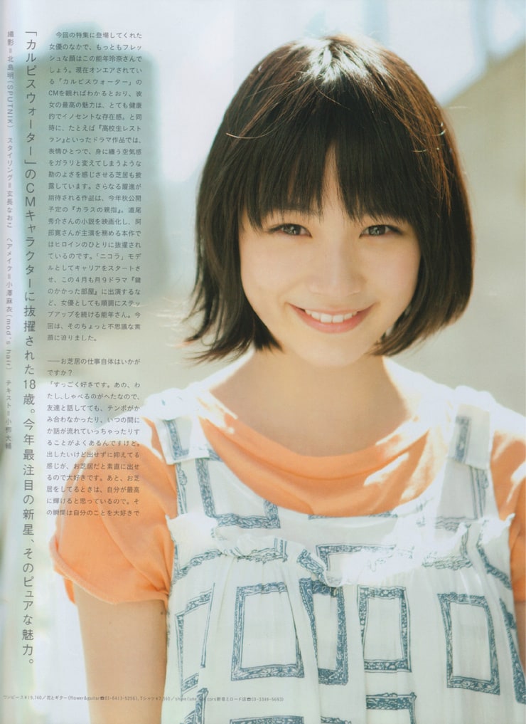 Picture of Rena Nônen