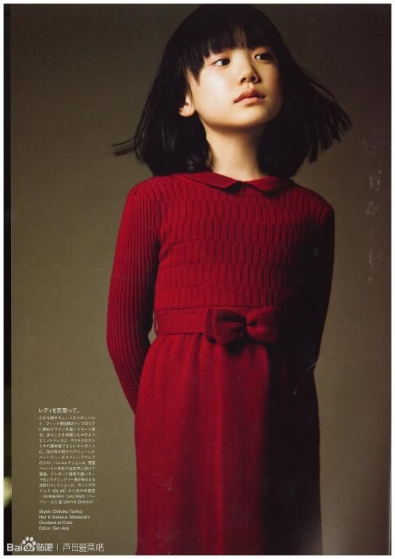Picture of Mana Ashida