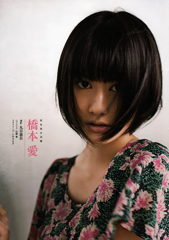 Picture of Ai Hashimoto