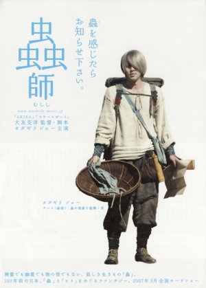 Bugmaster picture