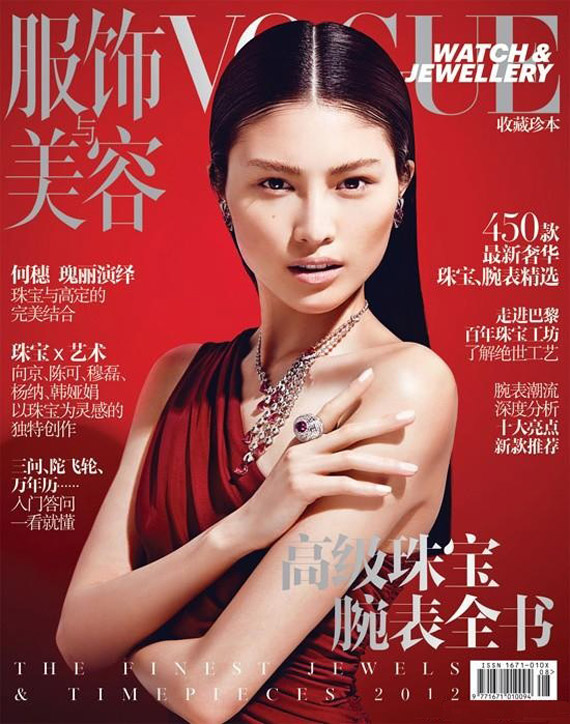 Vogue China