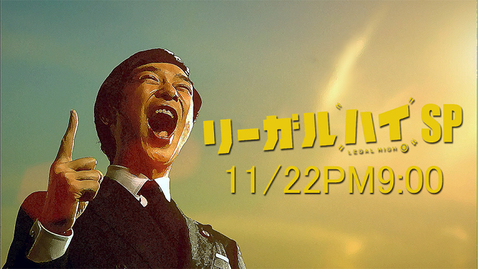 Picture of Legal High