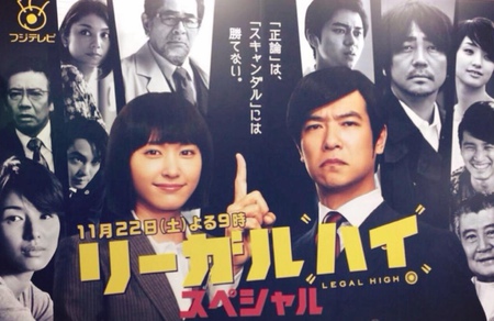 Picture of Legal High