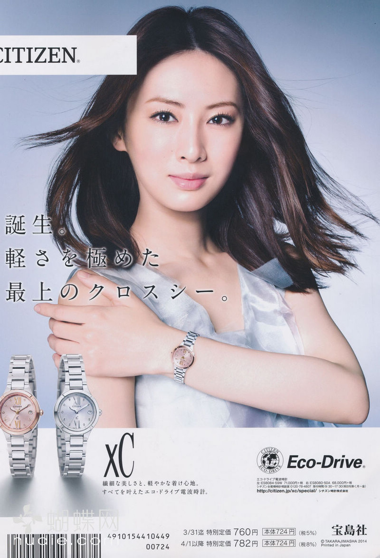 Picture of Keiko Kitagawa
