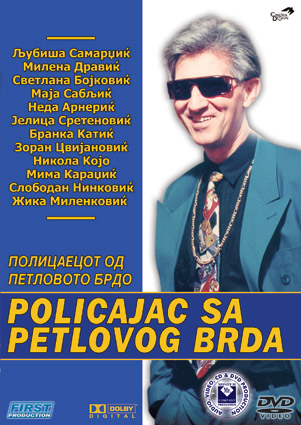 Picture of Policajac sa Petlovog Brda