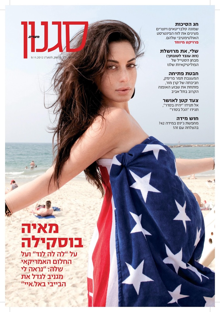 Maya Buskila picture