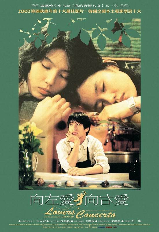 Lover's Concerto picture