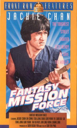 Image of Fantasy Mission Force