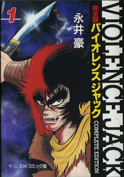 Picture of Violence Jack, Part 1, Slum King (1986)