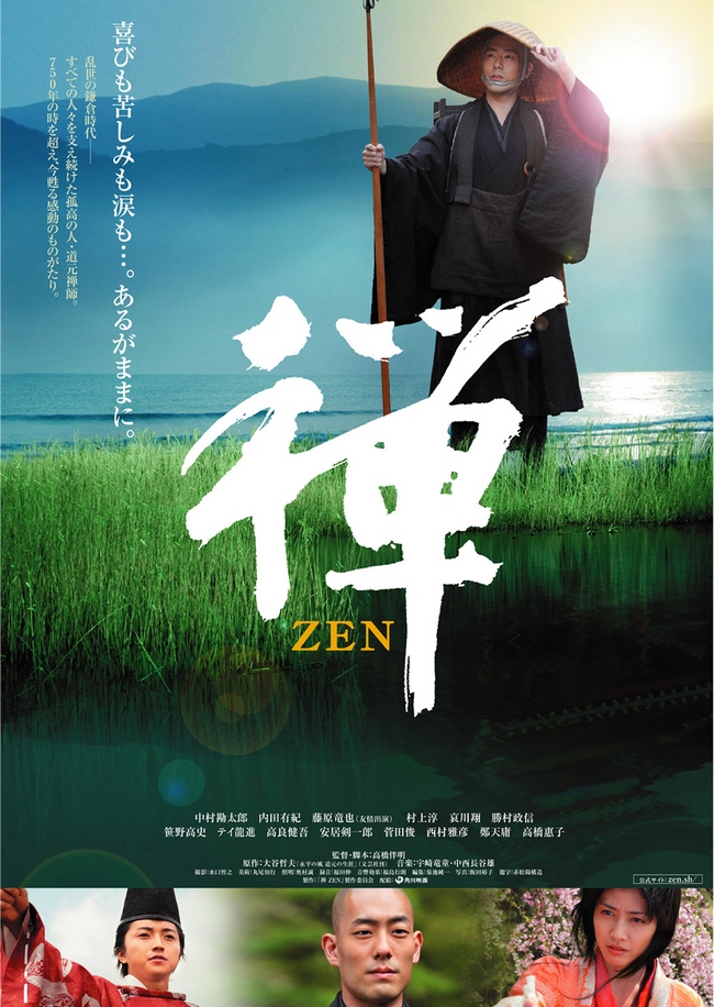 Picture of Zen (2009)