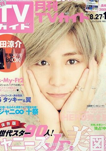 Ryosuke Yamada image