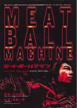 Meatball Machine (2005) picture