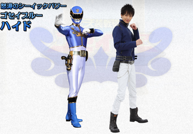 Gosei Blue Hyde