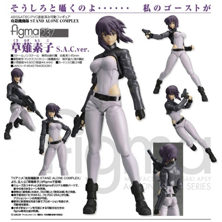 Picture of Max Factory Ghost in The Shell - Stand Alone Complex: Motoko Kusanagi Figma Figure
