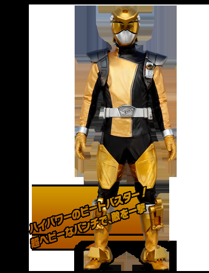 Picture of Gold Ranger