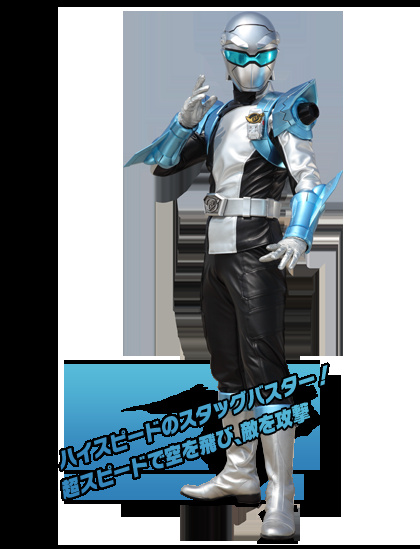 Picture of Silver Ranger