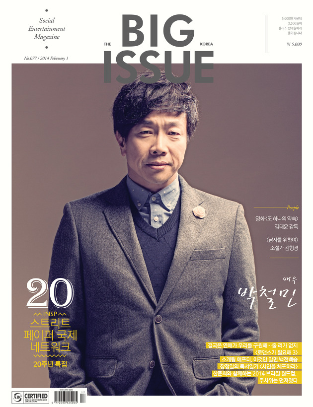 Cheol-min Park picture