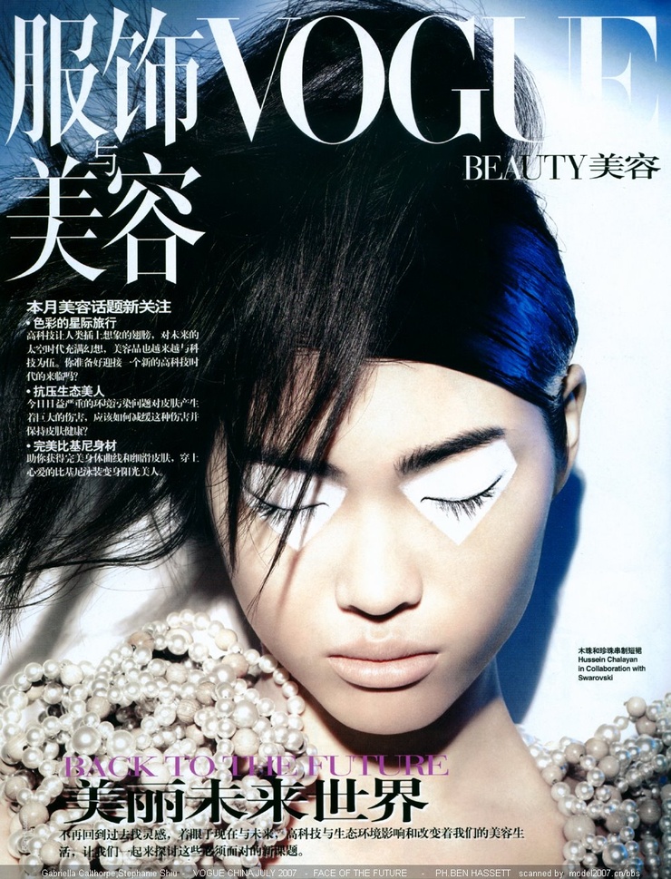 Picture of Stephanie Shiu