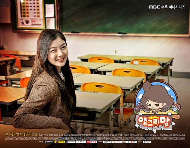 Image of Angry Mom