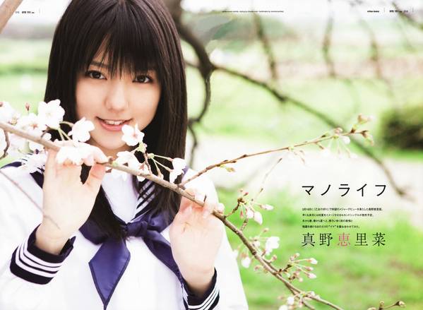 Picture of Erina Mano